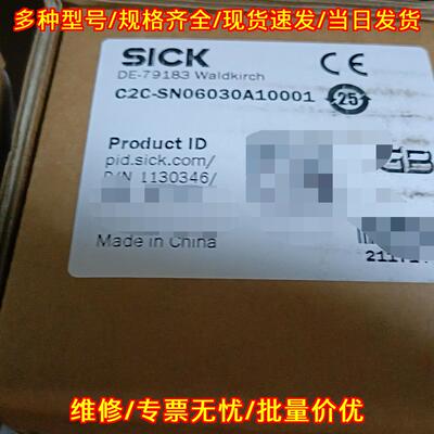 C2C-SN06030A10001 安全光栅 自动化防护感应对射光幕议价维修