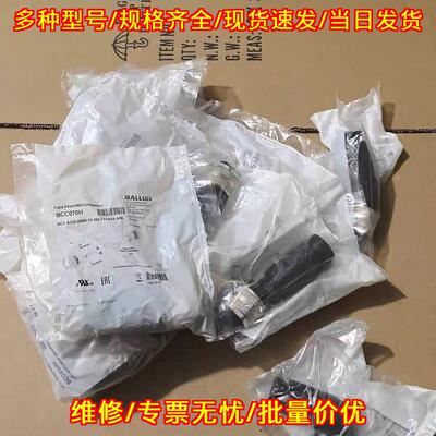 BCC070H 现场连接连接器 工业工控自动化配件议价维修