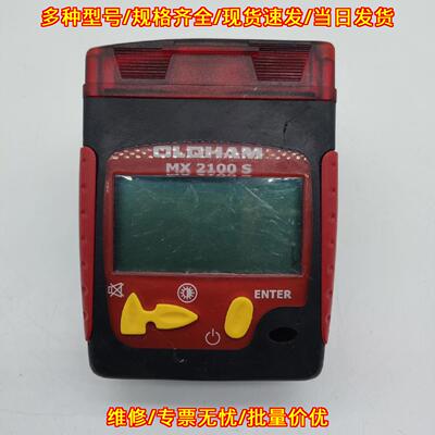 MX2100S 多气体检测仪 奥德姆OLDHAM工业气体探测设备议价维修