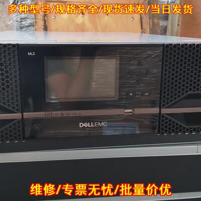 ML3 磁带库 机械手 DELLEMC议价维修