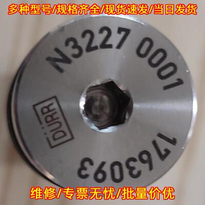 N3227 0001 1763093 DURR杜尔喷涂工业配件议价维修
