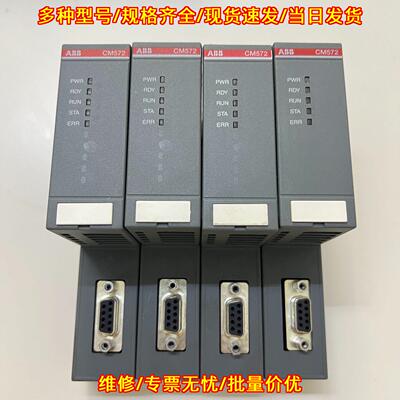 CM572-DP 1SAP170200 ABB工控通讯模块议价维修
