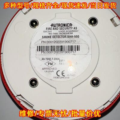 BHH-500 烟感探头 船用防爆烟雾探测器议价维修