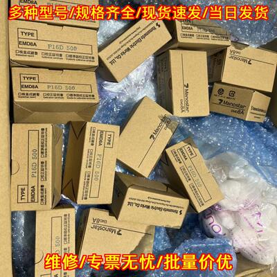 P16D500 EMD8A Manostar 工控工业测量仪表议价维修