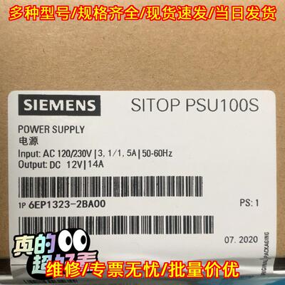 6EP1323-2BA00 工业电源 SITOP PSU100S DC12V 14A议价维修