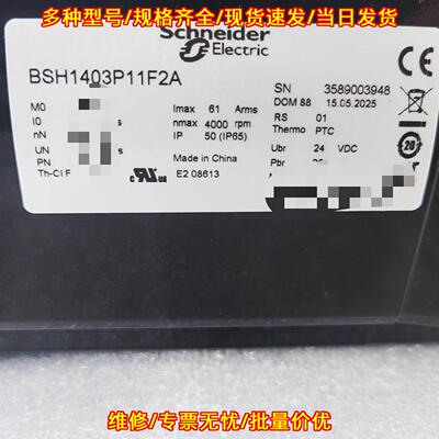 BSH1403P11F2A 伺服电机 工业工控自动化配件 IP65防护议价维修