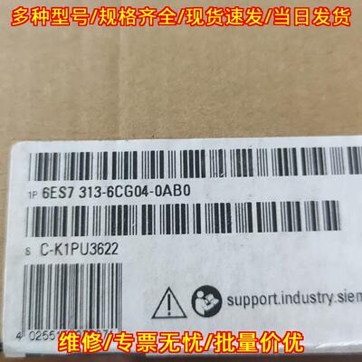 6ES7 313-6CG04-0AB0 中央处理器模组 CPU313C-2DP议价维修