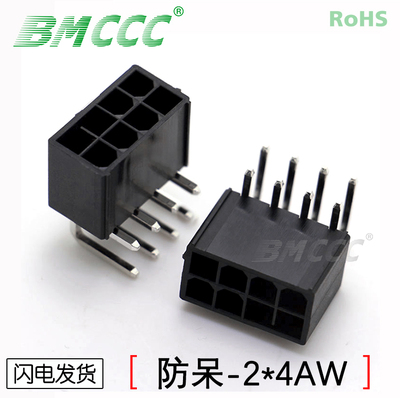 5557连接器插件防呆电脑显卡黑色