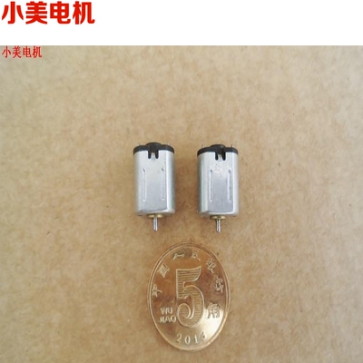 12特价短轴微型直流电机 N10电机 4.5 V 22000 转高速微型马达
