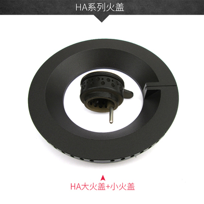 适用方太燃煤气灶配件小火盖铜芯