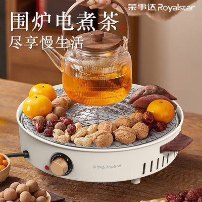 荣事达多功能电围炉煮茶户外围炉煮茶烧碳炉露营烧烤架 RS-KL130A