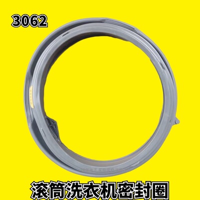 适用于惠而浦洗衣机门封密封圈
