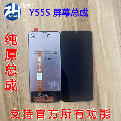 展华屏幕总成Y55SIQOOU5Z6X