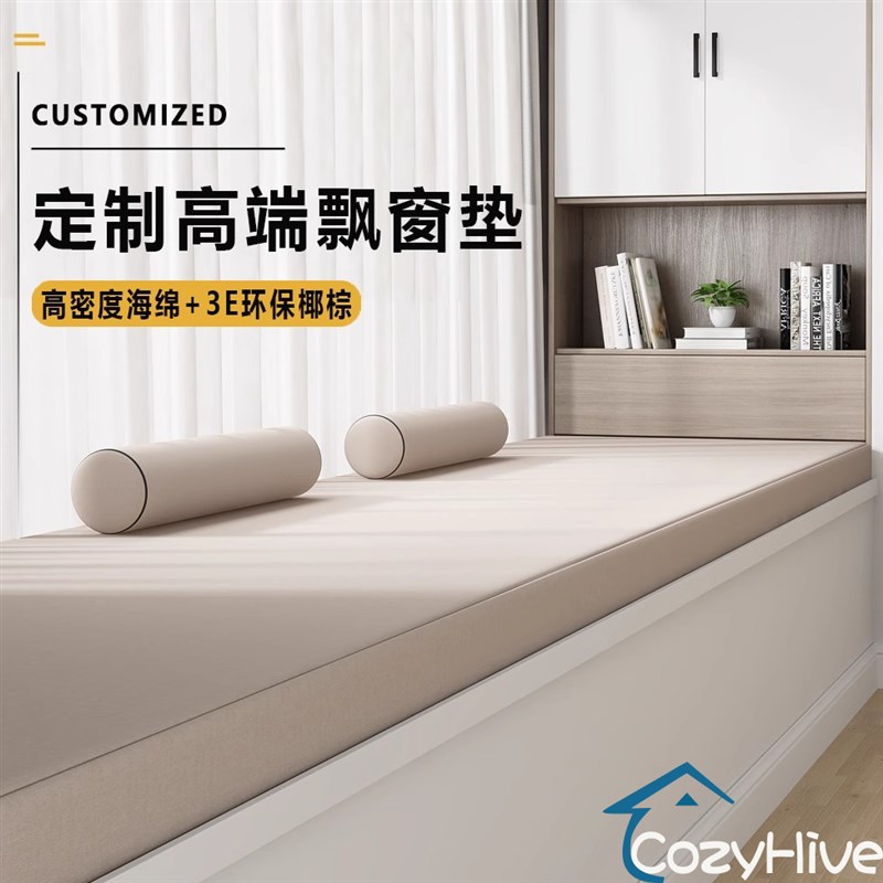 乳胶飘窗垫2025新款高端椰z棕窗台垫可定制海绵榻榻米四季通用