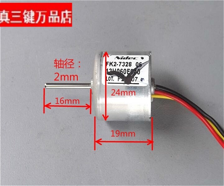 键 内置驱动 DC12V-20V 内转子 直流无刷电机 微型无刷马达12特价