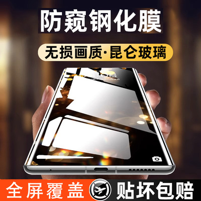 适用vivox300pro200s防窥钢化膜vivos30promini手机防窥膜x100ultra新款18x100x90s的80x70s16s15Ⅹ曲面屏