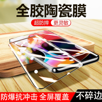 黑鲨5pro手机贴膜黑鲨5RS陶瓷膜Blackshark5高清保护钢化软膜适用