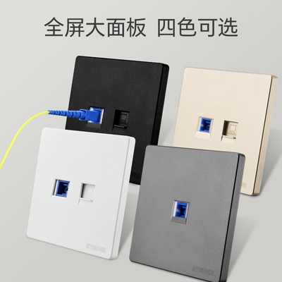 86型电脑网络网线面板SC光纤插座