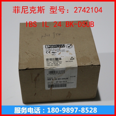 菲尼克斯总线耦合器2742104