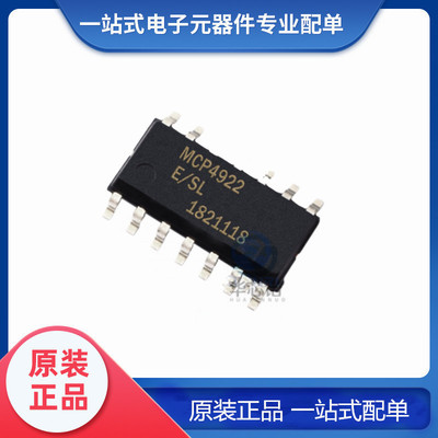 全新原装 MCP4922-E/SL 贴片MCP4922 封装SOP-14 12位数模转换器