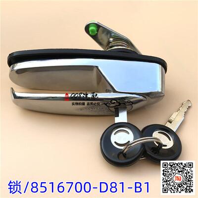 适配风骏皮卡加装箱盖把手锁 货箱盖锁 长城8516700-D81-B1箱盖锁
