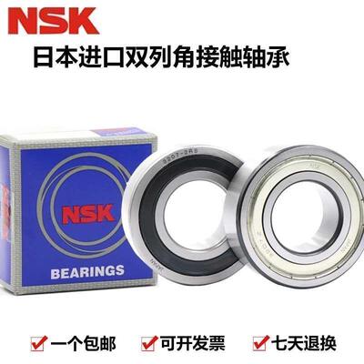 NSK双列角接触球轴承4306 4307 4308 4309 4310 4311/ZZ/RS/开式