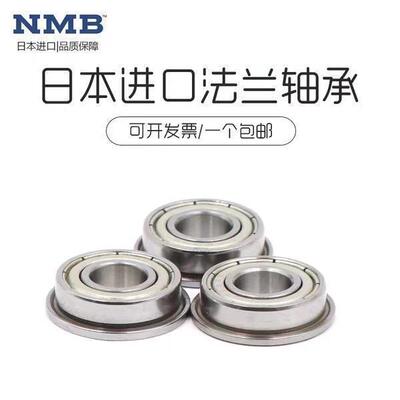 NMB法兰挡边轴承LF-630/LF-730/LF-830/RF-930/RF-930Y04/ZZ