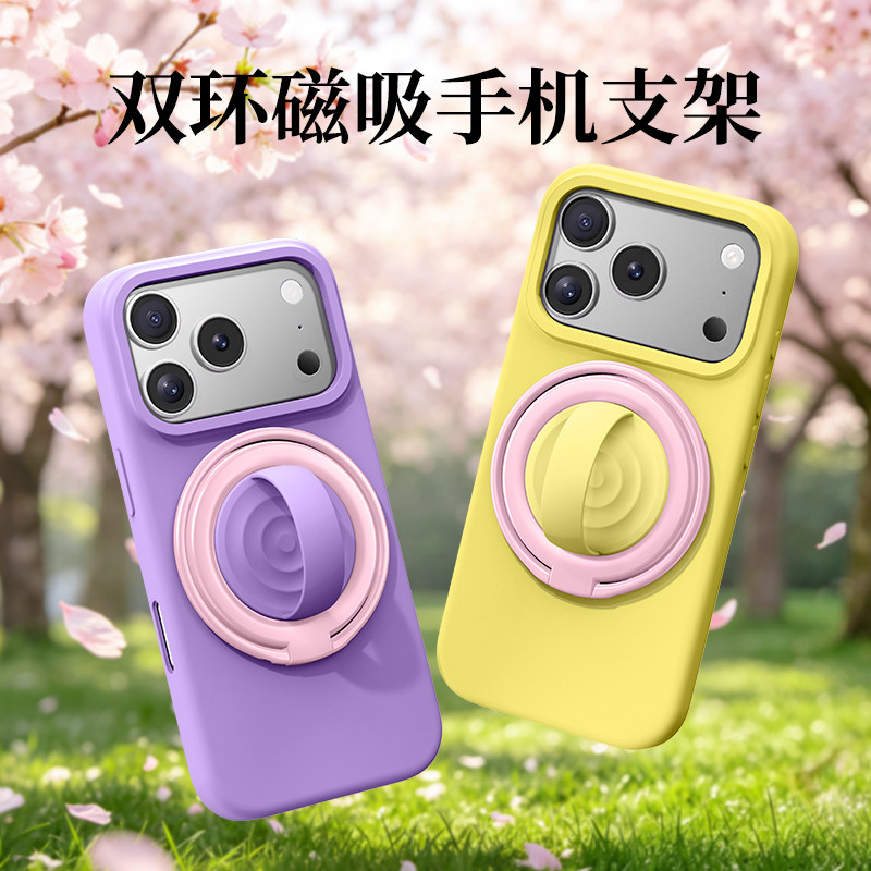 双环拼色磁吸手机支架指环扣便携桌面背贴手机架懒人支架手机支架