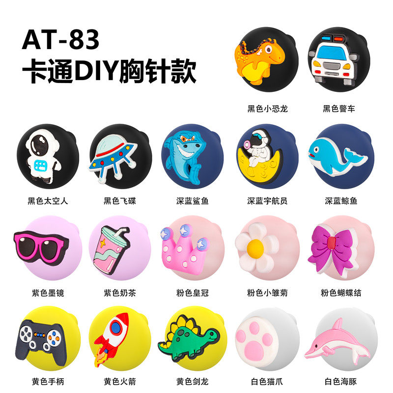 适用苹果airtag定位器保护套卡通儿童胸针防水别针老人防丢保护壳