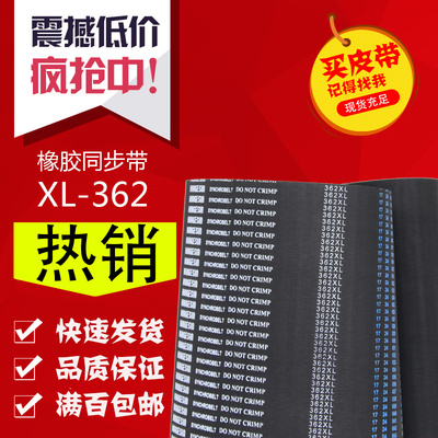 橡胶传动带送齿形