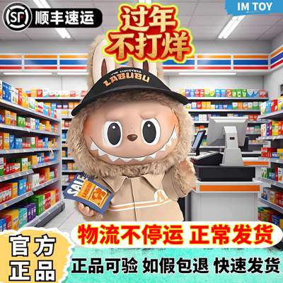 官方正品假一赔十怪味便利店大娃