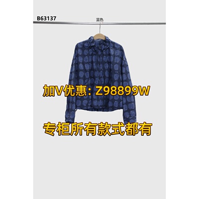 堓上2026秋装新品专柜正品B63137外套698