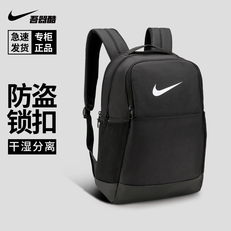 耐克学生书包 NIKE大容量双肩包旅行大学高中男生背包运动BA5954_虎窝淘