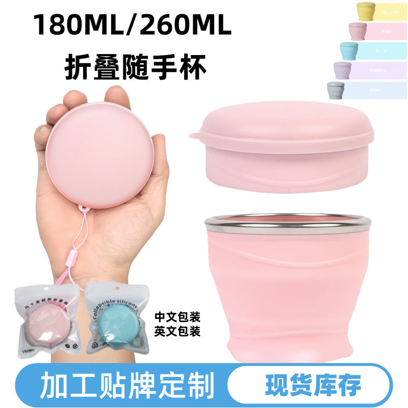 定制logo礼品赠品便携户外露营茶水杯旅行食品级漱口杯可折叠硅胶