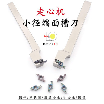 数控走心机小径端面槽刀ZXJDM1212K-D/1010K配GER-DD平口圆弧刀片