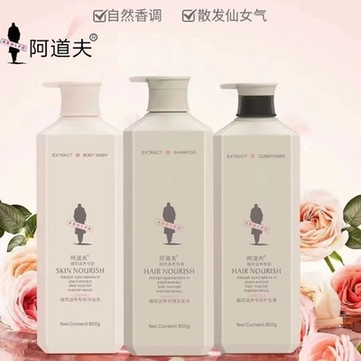 阿道夫植萃滋养专研洗发水护发素沐浴露祛屑蓬松柔顺去屑控油正品