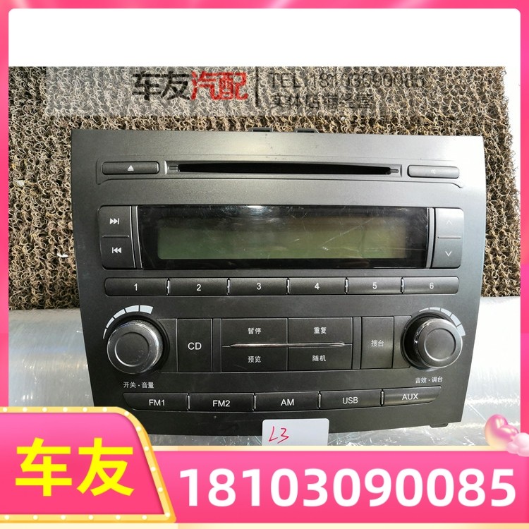 适用比亚迪L3CD机比亚迪L3原车车载CD机收音机总成L3-7901010B_虎窝淘