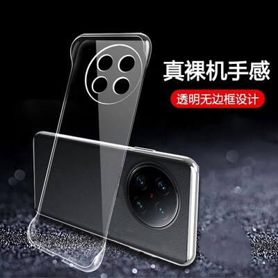 小米civi4pro手机壳无边框不发黄