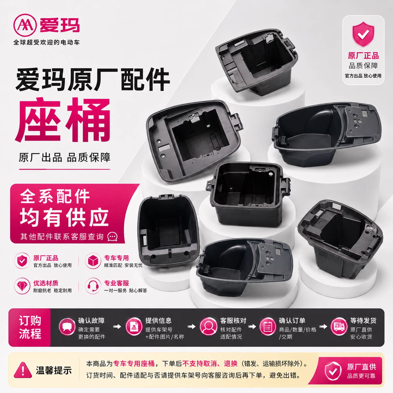 爱玛原厂电动车座桶 电池仓 储物仓 原厂原装 AIMA全系全车配件