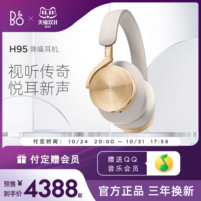 B&O Beoplay H95 ANC主动降噪头戴式蓝牙无线耳机包耳式_虎窝淘