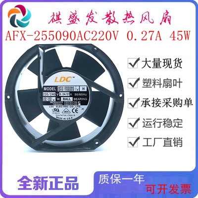 全新AFX-255090双滚珠轴流工业