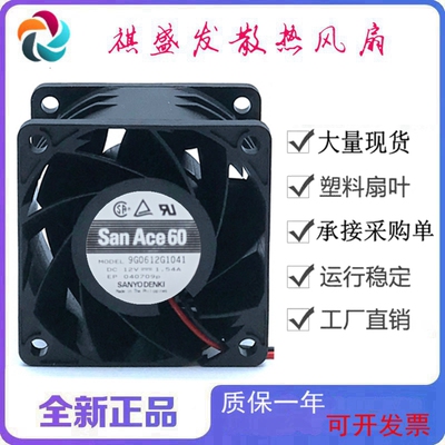 全新Sanyo三洋9G0612G1041双滚珠