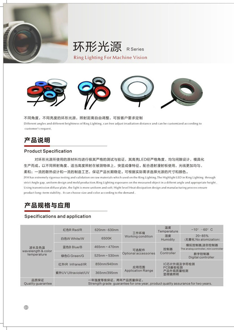 环形光源 机器视觉检测尺寸环形光源 支持定制提供安装图纸