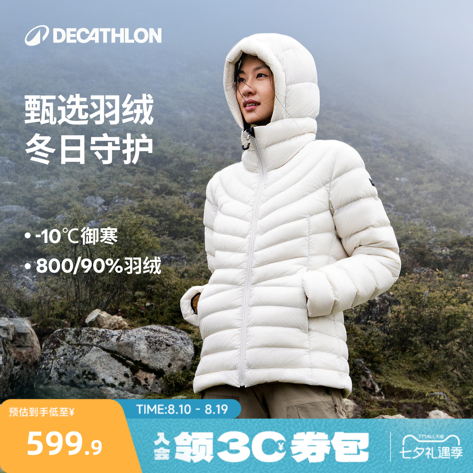 迪卡侬羽绒服女秋冬外套内胆鸭绒加厚保暖连帽户外排骨面包服ODT3