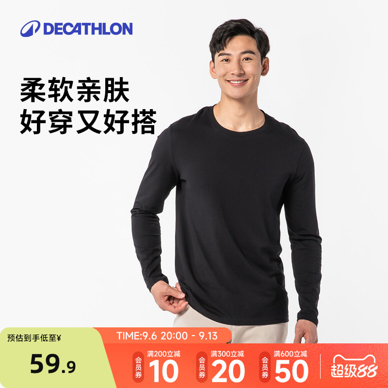 迪卡侬长袖T恤男秋冬保暖纯棉纯色上衣打底衫白大码卫衣体恤RFX1