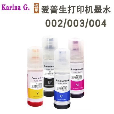 适用爱普生004墨水L3118 L3119 L3151 L3153 L3158 L3251补充墨水