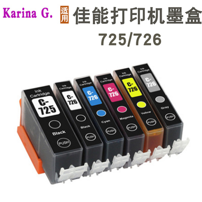 适用佳能MG5270 MG5370 MG6170 IP4870 IX6560打印机墨盒725 726