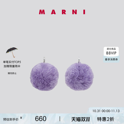 【双十一特享】MARNI 女士毛毛耳饰