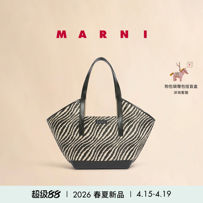 【24期免息】MARNI 2026春夏新品WAVES波浪纹中号编织托特草编包