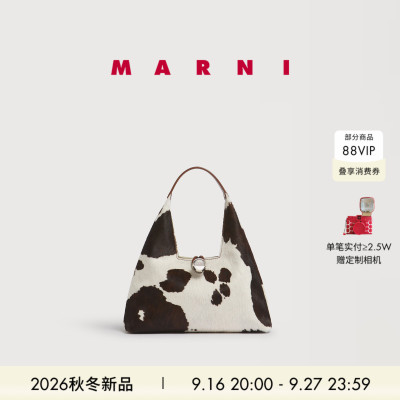 【24期免息】MARNI 2026秋冬新品TRAPEZE奶牛纹托特包